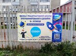 Школа программирования для детей Coddy (Gagarina Street No:39), bilgisayar kursları  Kuznetsk'ten