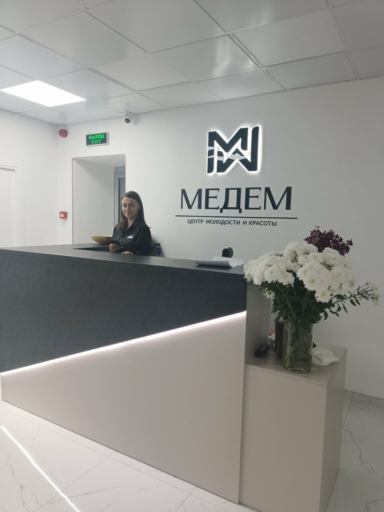 Tıp merkezleri ve klinikler Центр молодости и красоты Медем, Rostov‑na‑Donu, foto