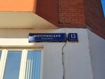 Sberbank of Russia (Michurinsky Avenue No:13к1), ödeme terminali  Moskova'dan