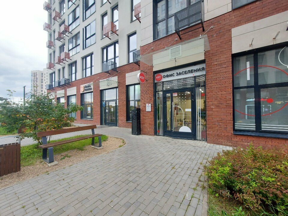 Emlak geliştirme Клиентский центр А101, Moskova, foto