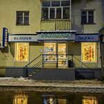 Dom Shersti (Plekhanovskaya Street No:58), ayakkabı mağazaları  Voronej'den