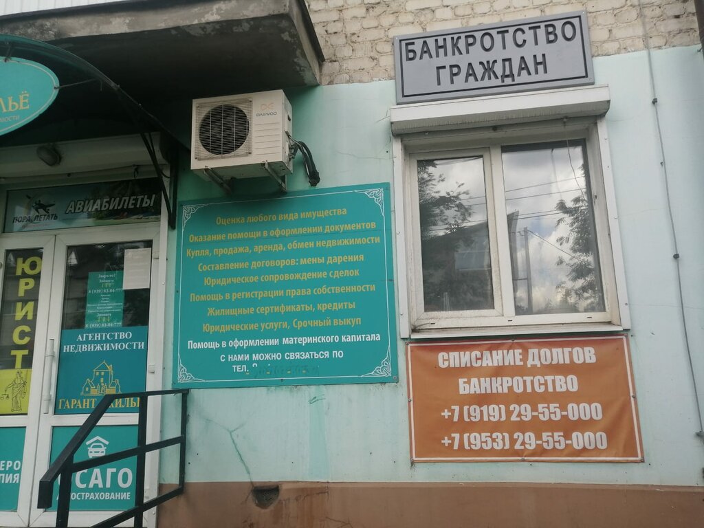 Gerçek kişilerin iflası Воронов и Партнёры, Liudinovo, foto