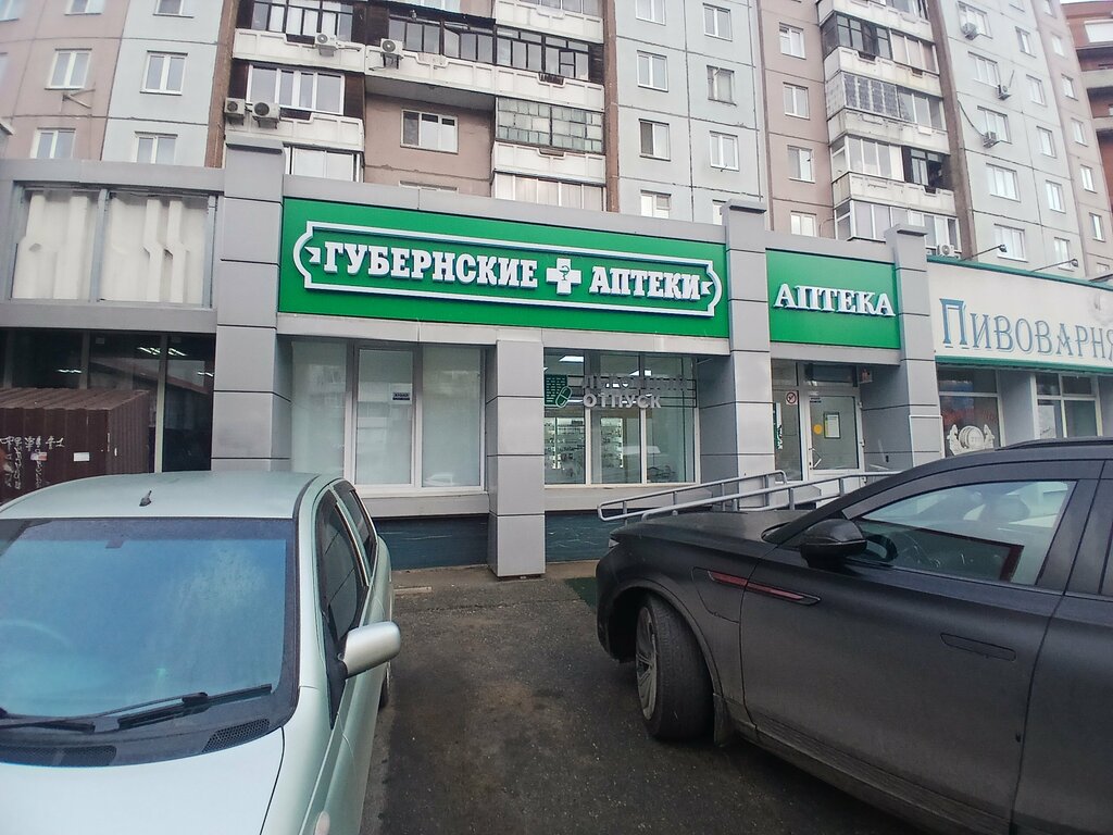 Eczaneler Губернские аптеки, Krasnoyarsk, foto
