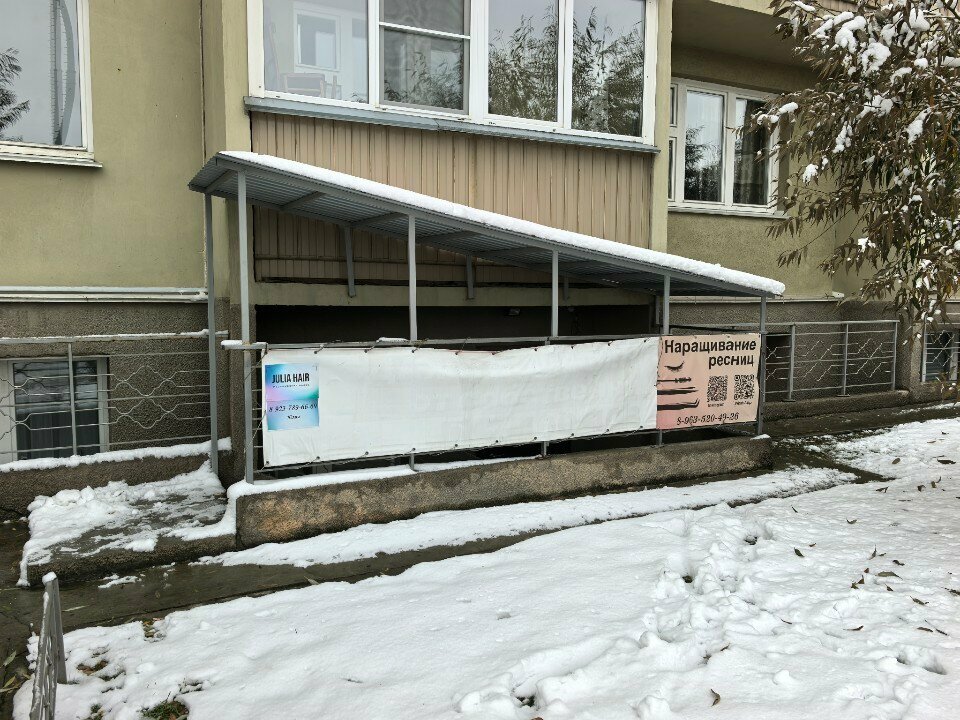 Kuaförler Студия наращивания ресниц, Novosibirsk, foto