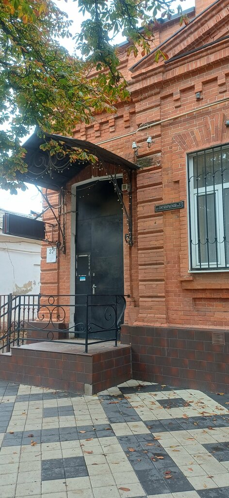 Turistik yerler Дом Ч.Ф. Гайтон, Krasnodar, foto