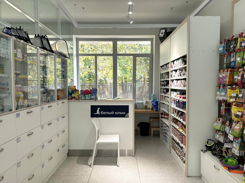 Petshop Белый Клык, Moskova, foto