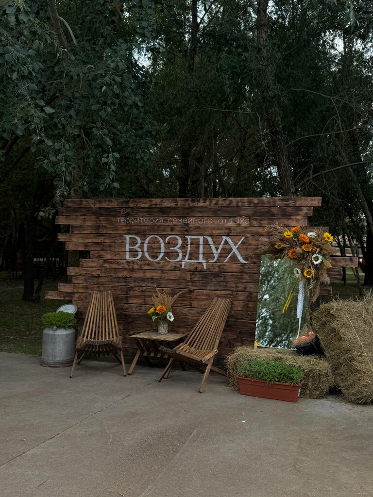 Kültür ve eğlence parkları Воздух, Orenburg, foto