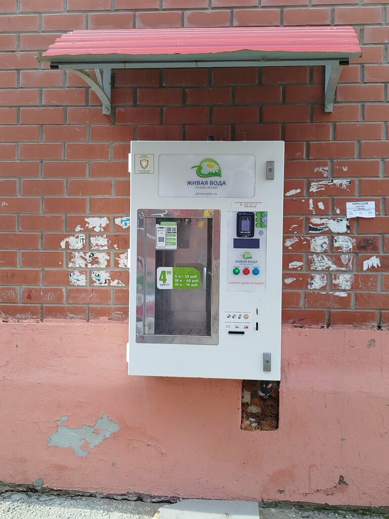 Su otomatı Живая вода, Krasnokamsk, foto
