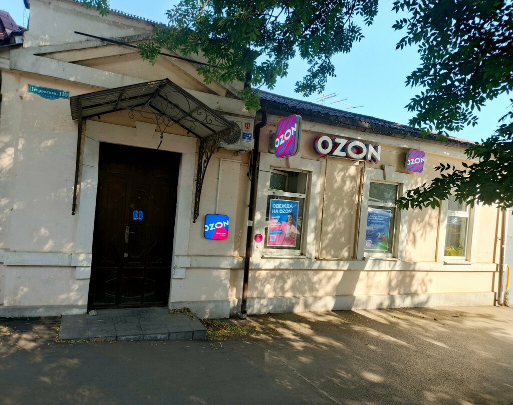 Teslimat noktası Ozon, Taganrog, foto