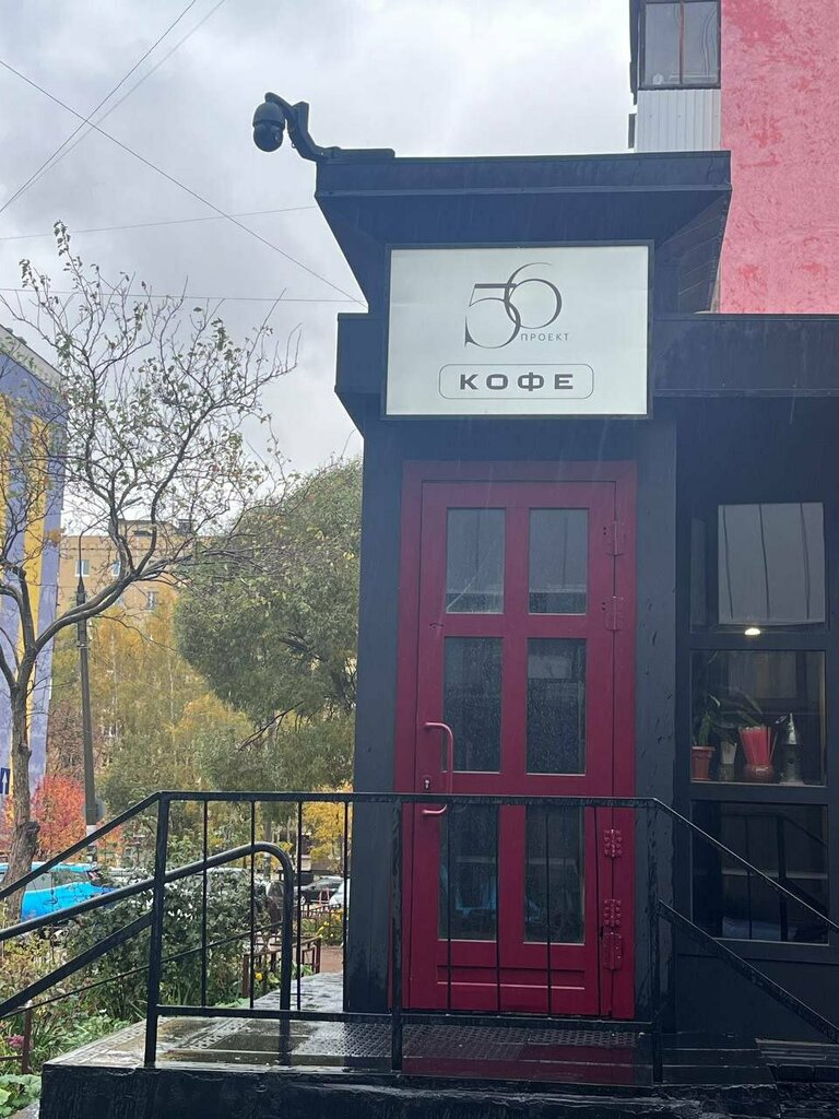 Kahve dükkanları Проект 56, Nijni Novgorod, foto