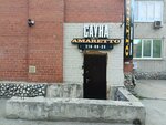 Сауна (Tchaikovskogo Street No:75), saunalar  Yekaterinburg'dan