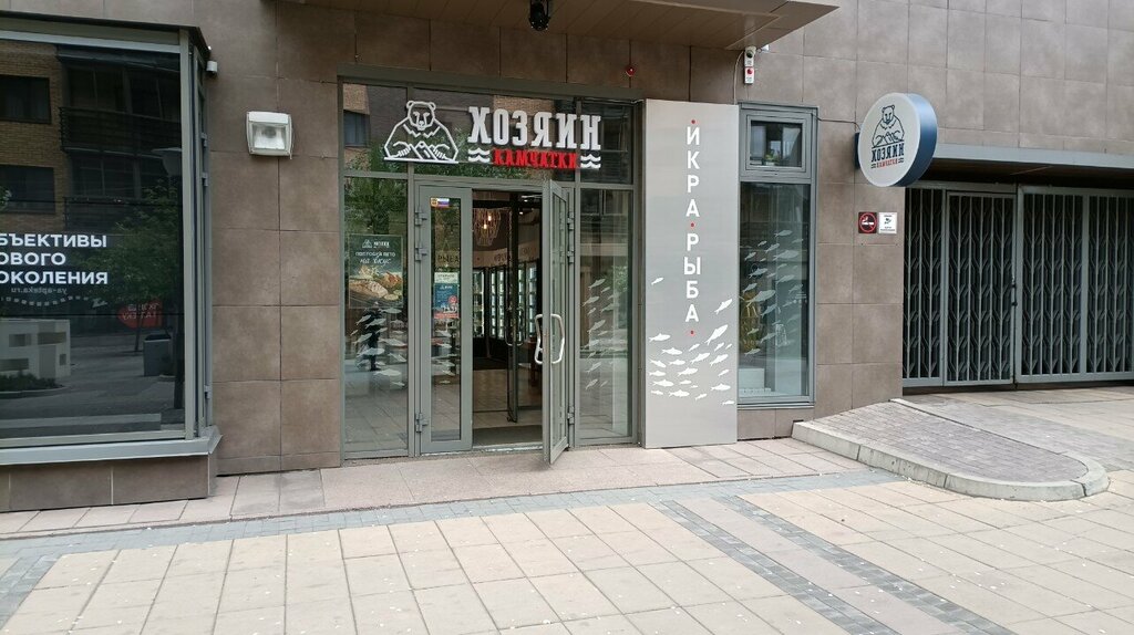 Balık ve deniz ürünleri Хозяин Камчатки, Krasnoyarsk, foto