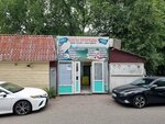 Belaya reka (No:20А, Kóktem-1 shaǵyn aýdany), süt ürünleri satış mağazaları  Almatı'dan