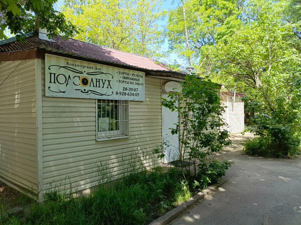 Pasta, şekerleme ve tatlı Подсолнух, Stavropol, foto