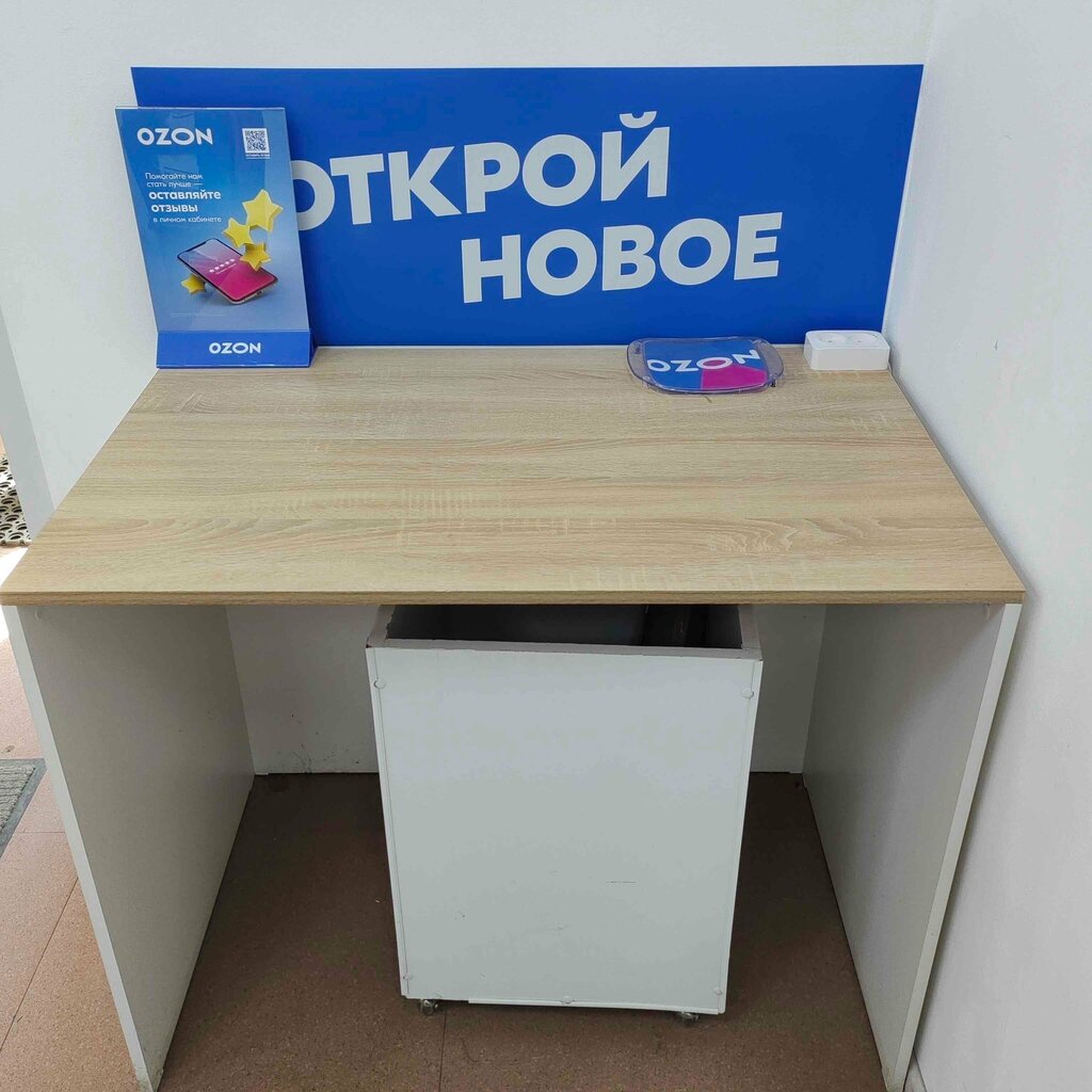 Teslimat noktası Ozon, Çita, foto