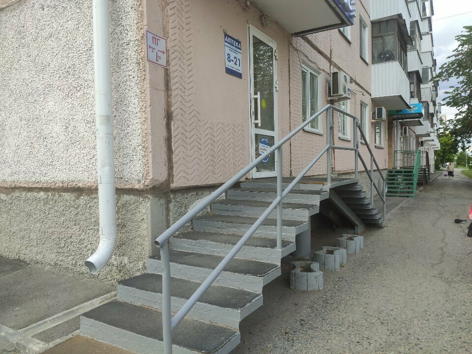 Eczaneler АптекаПлюс, Kurgan, foto