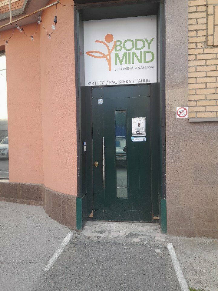 Fitness kulüpleri Body&mind, Perm, foto