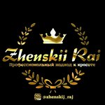 Zhenskij Rai (Altynsarin Street No:160), kozmetik ve parfümeri mağazaları  Kostanay'dan