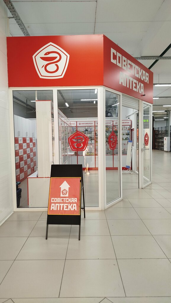 Eczaneler Советская аптека, Syzran, foto
