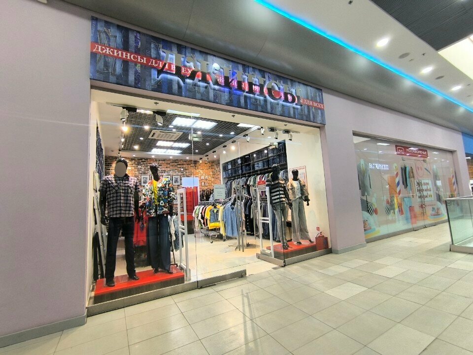 Denim giyim Dzhinsy dlya vsekh, Moskova, foto