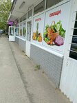 Фрукты и овощи (ulitsa Frolenko No:21, Promyshlenny rayon, mikrorayon № 27), manavlar  Stavropol'dan