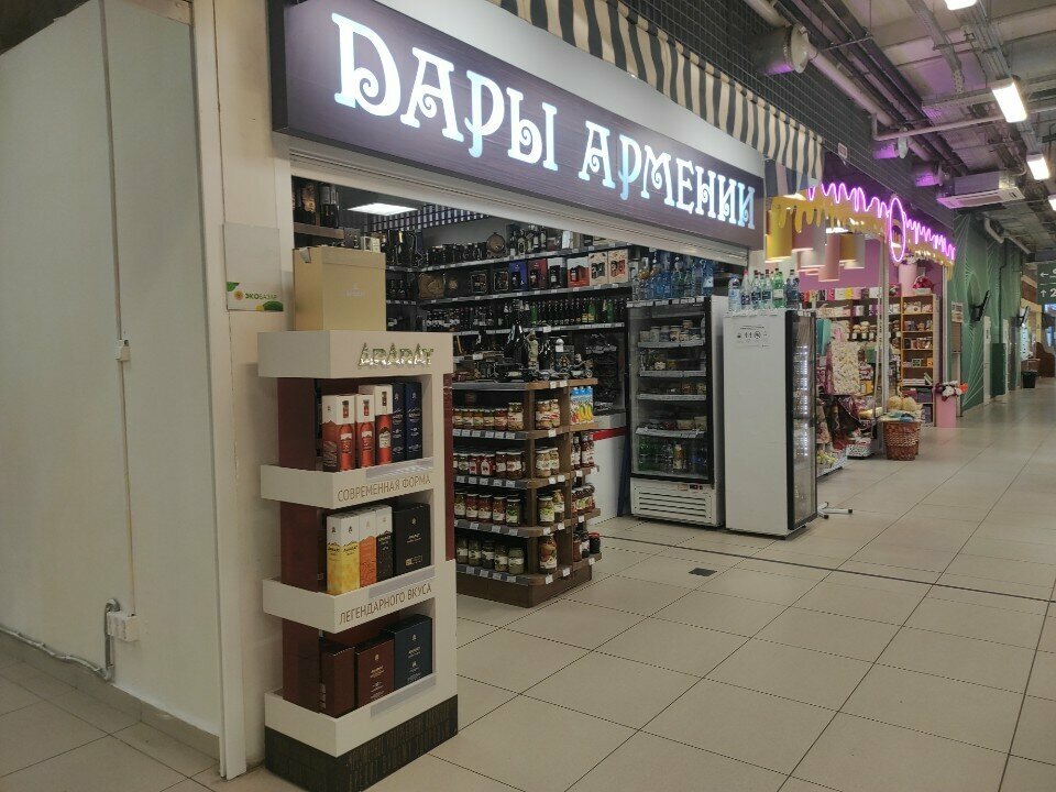Alkollü içecekler Арм - прод, Obninsk, foto