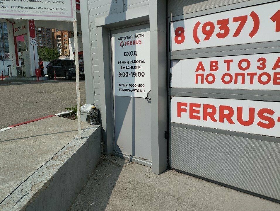 Otomobil yedek parçaları Ferrus, Samara, foto