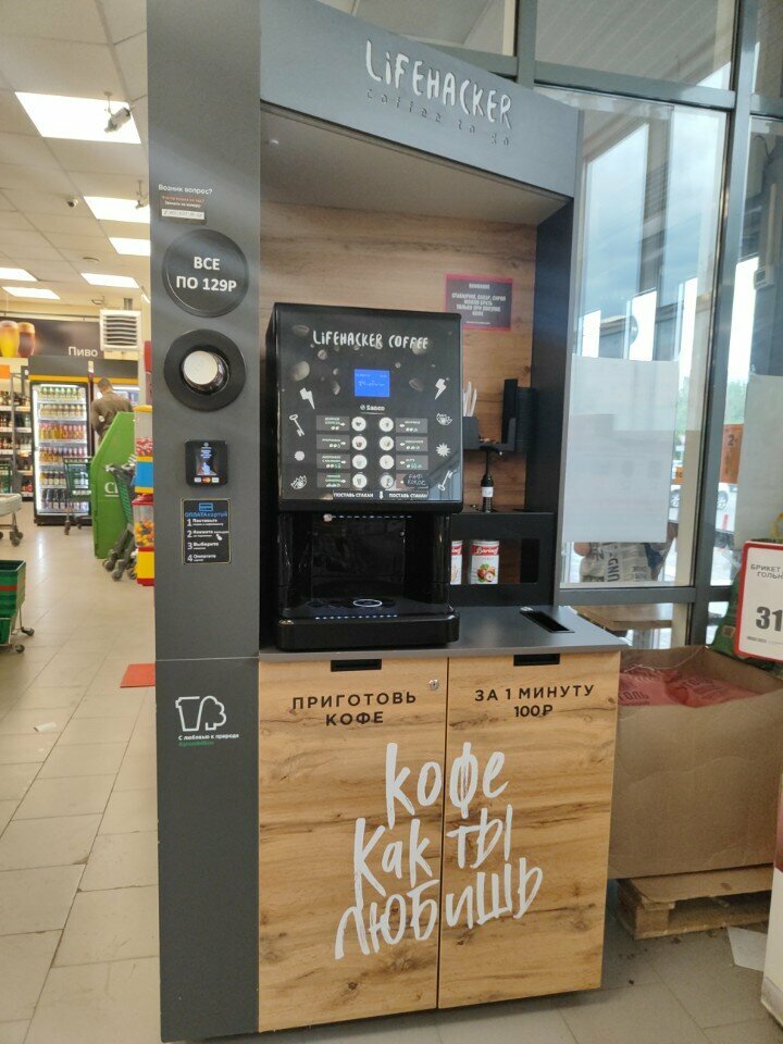 Kahve otomatı Lifehacker coffee, Barnaul, foto