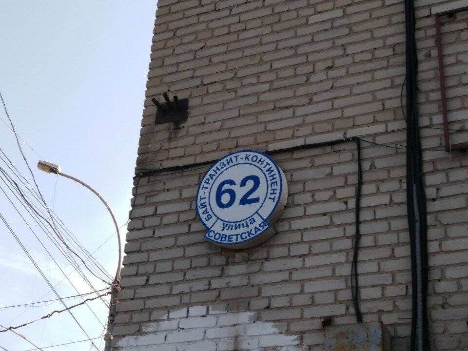 Çiçek teslimatı Студия цветов Базилик, Novosibirsk, foto
