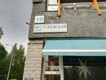 Yamaguchi (Bestuzhevskaya Street No:10), masaj koltuğu  Saint‑Petersburg'dan