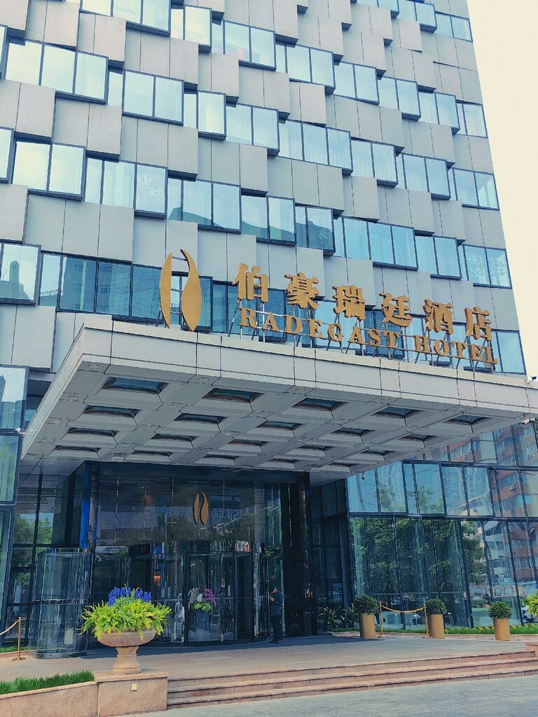 Otel Radegast Cbd Beijing, Beijing, foto