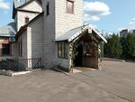 Храм святителя Тихона (Stavropolskaya Street No:25к2), ortodoks kiliseleri  Moskova'dan