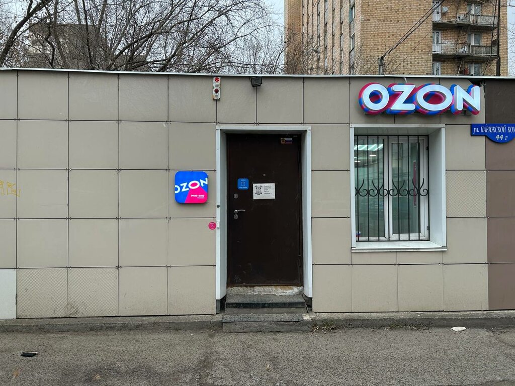 Teslimat noktası Ozon, Krasnoyarsk, foto