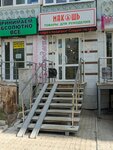 Макошь (ulitsa Bayazita Bikbaya No:27), hobi, elişi için ürünler  Ufa'dan