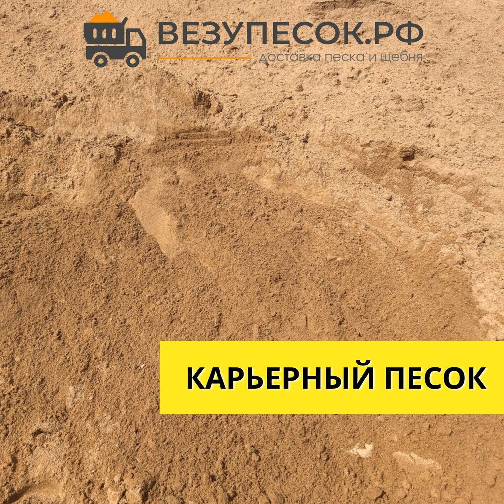 Endüstriyel mineraller Везупесок, Saint‑Petersburg ve Leningradskaya oblastı, foto