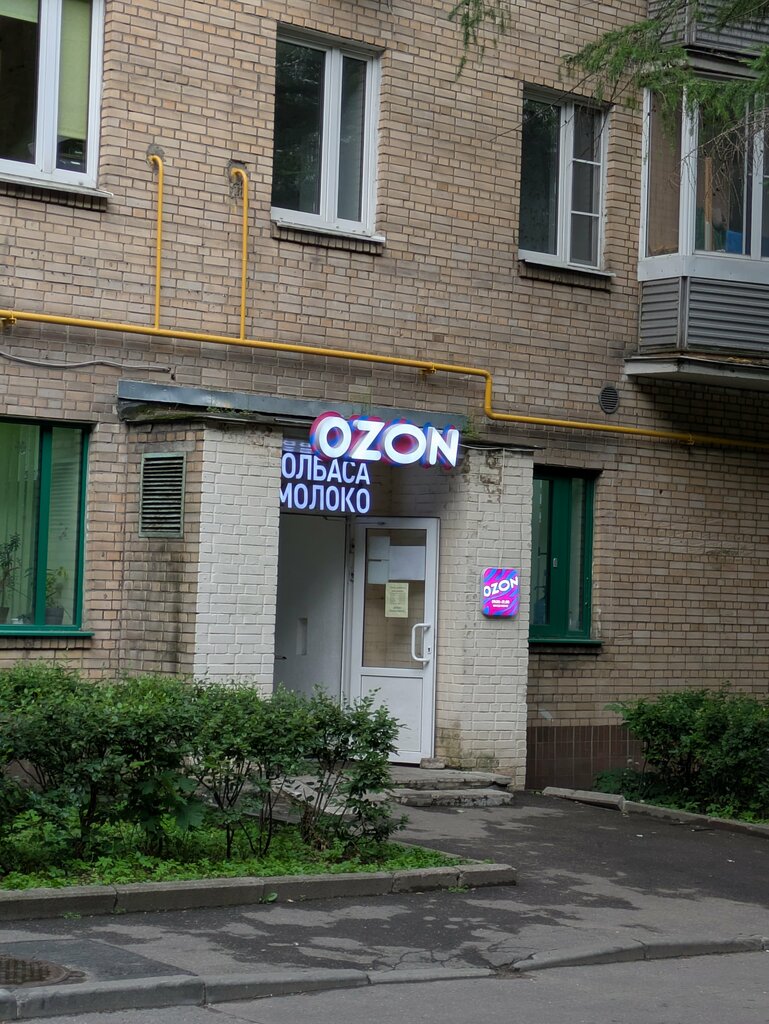 Teslimat noktası Ozon, Moskova, foto