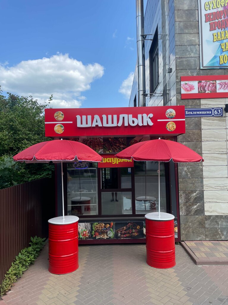 Fast food Шашлычная, Uzlovaya, foto