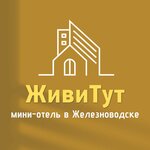 ЖивиТут (ulitsa Kosyakina No:26), kısa süreli konaklama  Zheleznovodsk'tan