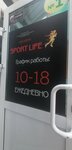 Sport life (Moskovskikh Stroiteley Street No:2А), spor mağazaları  Tynda'dan