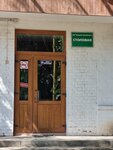 Столовая (ulitsa Chekhova No:20А), kantin, yemekhane  Gulkeviçi'den