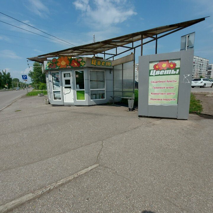 Çiçekçiler Ботаника, Novokuznetsk, foto