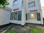 Трио Инжиниринг (Solntsevsky Avenue No:15), yapıştırıcı üreticileri  Moskova'dan
