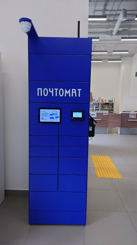 Parsel otomatı Почта России, Moskova, foto
