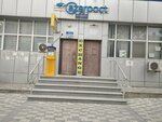 Branch № 1 of the Post Office № 102 (Asif Mеhеrrеmov Street No:67B), postahane, ptt  Bakü'den