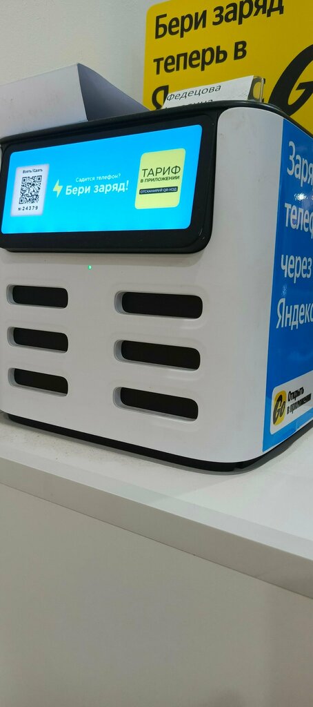 Şarj cihazı kiralama Бери заряд, Saint‑Petersburg, foto