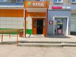 Payment terminal (ulitsa Voroshilova No:5), ödeme terminali  Kemerovo'dan