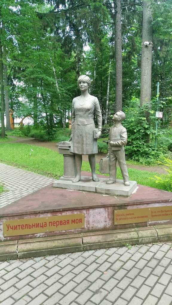 Kültür ve eğlence parkları сад Дружбы Народов, Izhevsk, foto