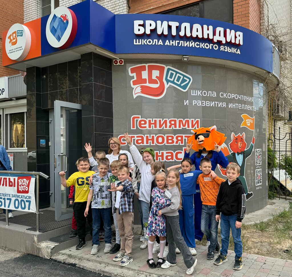 Yabancı dil kursları Britlandia, Voljski, foto