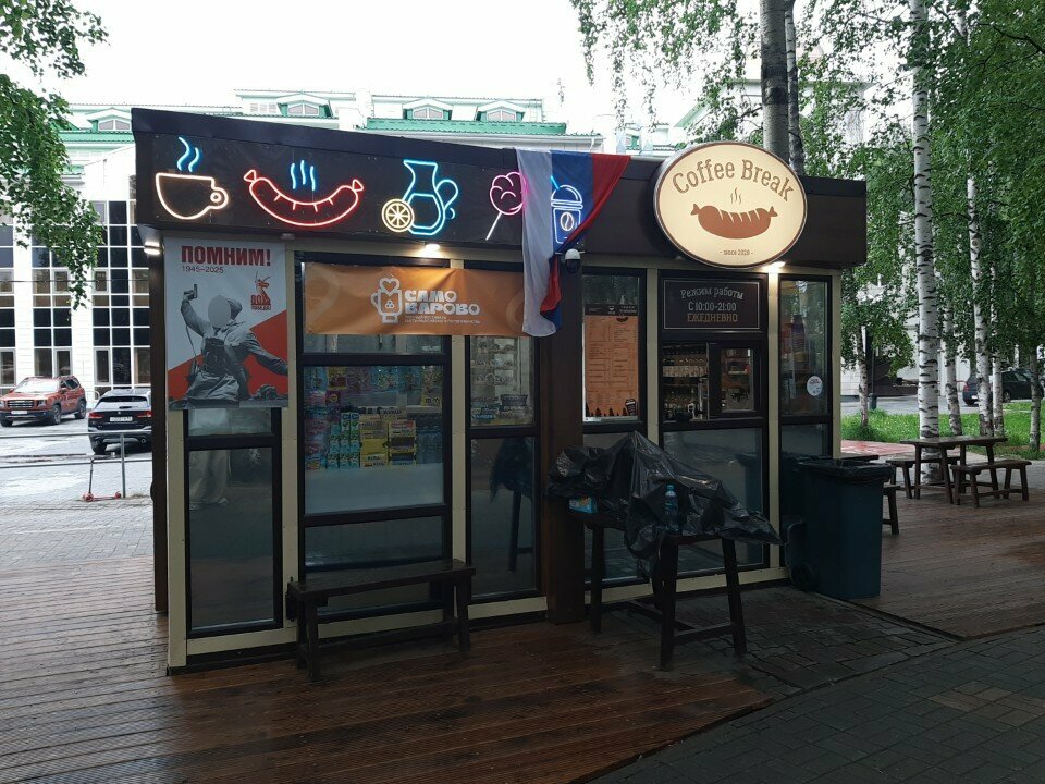 Fast food Coffee break, Hantı‑Mansi, foto