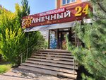 Солнечный (ulitsa im. Geroya Yatskova I.V. No:20), süpermarket  Krasnodar'dan